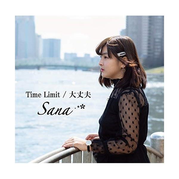 【発売日：2020年04月29日】桜菜 (サナ さな)2020年4月29日 発売Bright Sound所属アーティスト桜菜のデビューとなる2曲入り両A面の1st Single。Time Limitは幼馴染の恋愛を描いた楽曲に、大丈夫はNP...