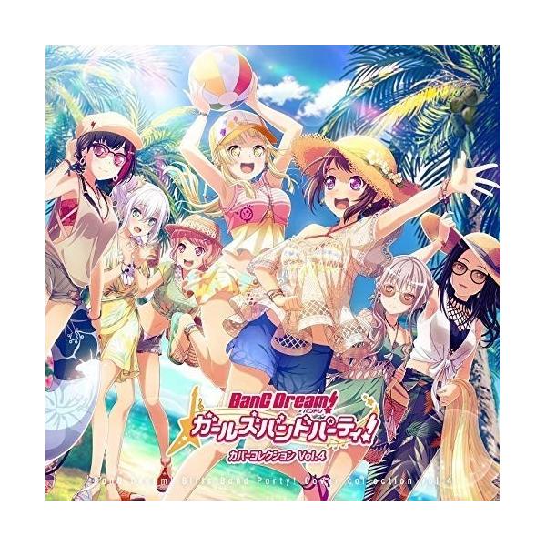 【発売日：2020年05月27日】ゲーム・ミュージック (Poppin'Party、Afterglow、Pastel*Palettes、Roselia、ハロー、ハッピーワールド!、RAISE A SUILEN、Morfonica)2020年...