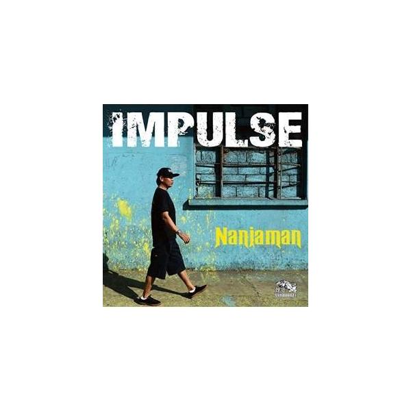 【発売日：2017年07月12日】IMPULSENANJAMANナンジャマン なんじゃまん発売日：2017年7月12日種別：CD2017年で音楽活動29年を迎えるジャパニーズレゲエのレジェンドディージェイ、濱の兄貴の異名を持つ"NANJAM...