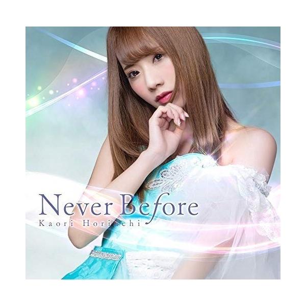 【発売日：2019年11月27日】堀内華央理 (ホリウチカオリ ほりうちかおり)2019年11月27日 発売CD:11.Never Before2.Never Before - Off Vocal -