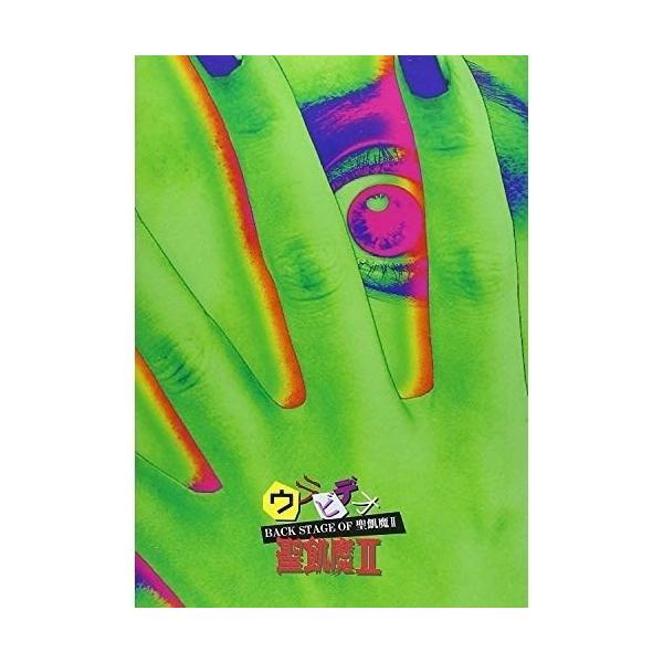 【発売日：2005年11月09日】聖飢魔II (セイキマツ せいきまつ)2005年11月9日 発売DVD:11.聖飢魔IIミサ曲第II番「創世紀」2.地獄の皇太子3.REVOLUTION HAS COME4.蝋人形の館5.LUNATIC P...