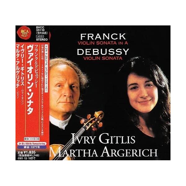 【発売日：2001年06月20日】マルタ・アルゲリッチ (アルゲリッチ マルタ あるげりっち まるた)2001年6月20日 発売マルタ・アルゲリッチ・リコルディ・マスターズ2。ピアニスト、マルタ・アルゲリッチの演奏によるフランク、ドビュッシ...