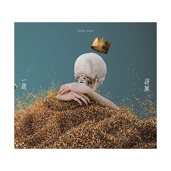 【発売日：2021年12月29日】King Gnu (キングヌー きんぐぬー)2021年12月29日 発売『劇場版 呪術廻戦  0』主題歌のCDパッケージリリース決定!!CD:11.一途2.逆夢BD:21.開会式2.どろん3.Sorrows...