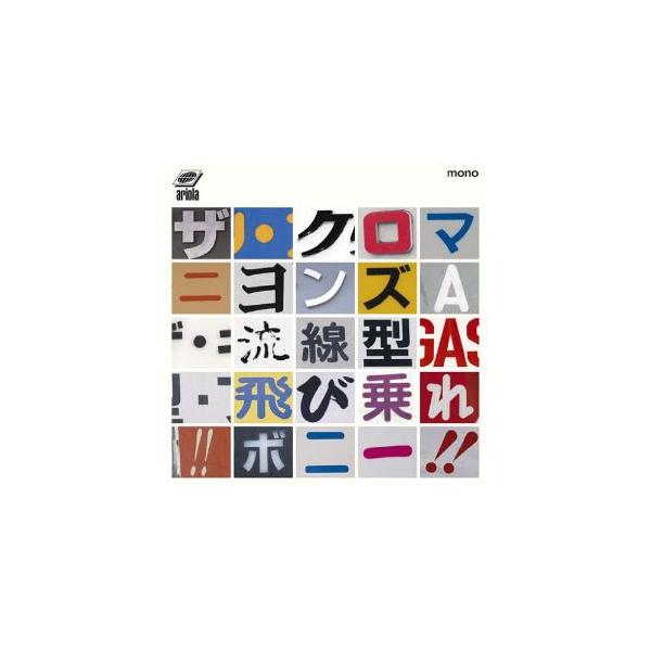 【発売日：2011年03月02日】ザ・クロマニヨンズ (クロマニヨンズ くろまによんず)2011年3月2日 発売THE BLUE HEARTS、THE HIGH-LOWSと華々しく活躍した、甲本ヒロトと真島昌利が率いるロック・バンド、ザ・ク...