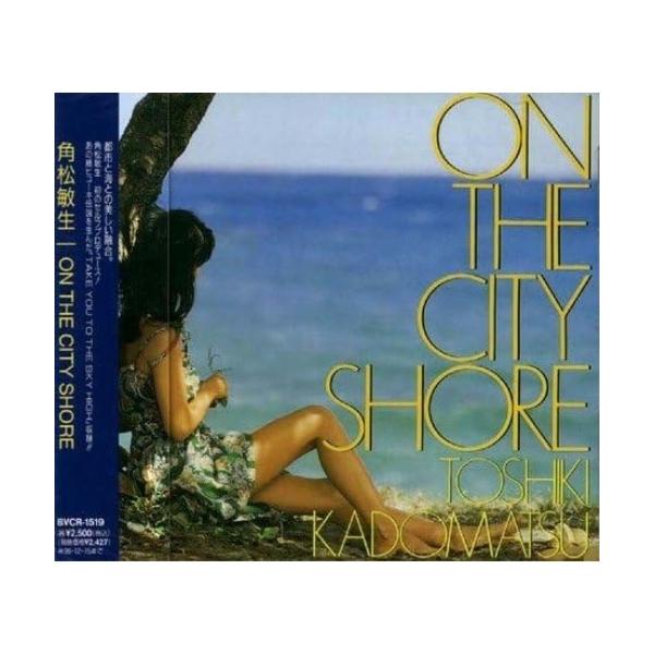 【発売日：1994年12月16日】角松敏生 (カドマツトシキ かどまつとしき)1994年12月16日 発売オリジナルは83年にリリース。20年も前の作品だが、今でもカフェのBGMにはもってこいという感じのアルバム。構成は「海・海岸・潮風」と...
