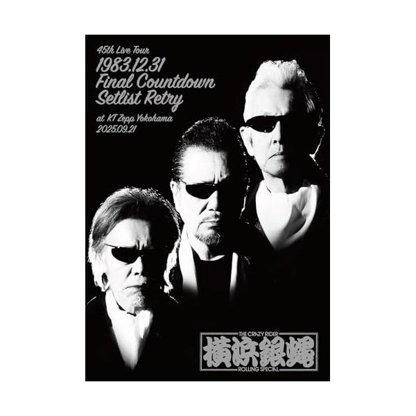 【発売日：2026年03月18日】THE CRAZY RIDER 横浜銀蝿 ROLLING SPECIAL (クレイジーライダーヨコハマギンバエローリングスペシャル くれいじーらいだーよこはまぎんばえろーりんぐすぺしゃる)2026年3月18...