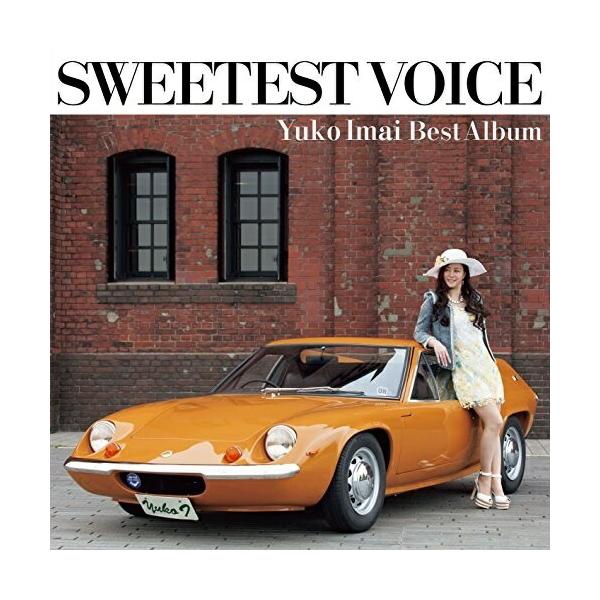 【発売日：2016年07月06日】今井優子 (イマイユウコ いまいゆうこ)2016年7月6日 発売デビュー以来、新録した「真夜中のドア」に至る今井優子の軌跡を収録したアルバム。楽曲はすべて本人のセレクトにより、都会的なビートとライトなサウン...