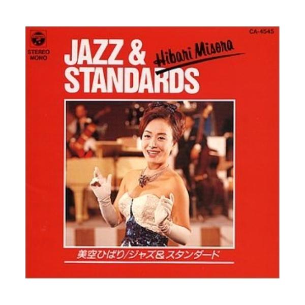 【発売日：1990年01月21日】美空ひばり (ミソラヒバリ みそらひばり)1990年1月21日 発売CD:11.虹の彼方に2.ラヴ・レター3.上海4.恋人よ我れに帰れ5.アイ・ラヴ・パリ6.ばら色の人生7.セ・マニフィック8.クライ・ミー...