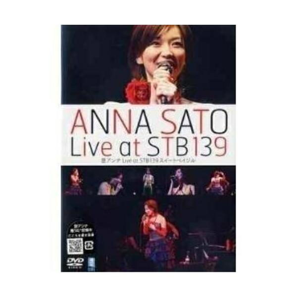 【発売日：2006年12月20日】里アンナ (サトアンナ さとあんな)2006年12月20日 発売