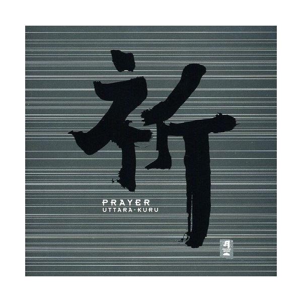 【発売日：1999年11月20日】ウッタラ・クル (ウッタラクル うったらくる)1999年11月20日 発売アジアのヒーリング・サウンドのレーベル、パシフィック・ムーンからのお香付アルバム。「FUDOSAN」「TSUGARU」他、全10曲収...