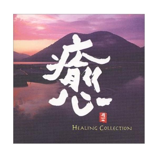 【発売日：1999年12月18日】オムニバス (京田誠一、恩田直幸、城之内ミサ、小宮瑞代、F.A.B、嶋田陽一)1999年12月18日 発売ニュー・エイジアン・ミュージック・レーベル、パシフィック・ムーンからの'癒'をテーマにした楽曲のコン...