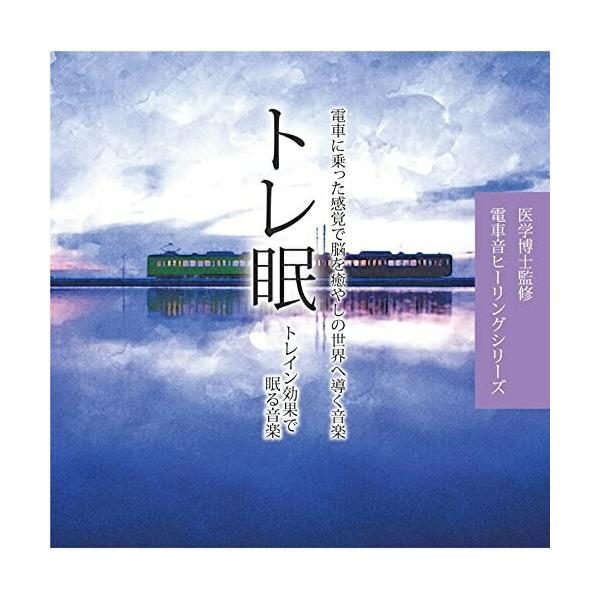 【発売日：2021年06月09日】RELAX WORLD (リラックスワールド りらっくすわーるど)2021年6月9日 発売CD:11.healing the brain(脳の癒やし編)2.包まれる優しさ(脳の癒やし編)3.sleep st...