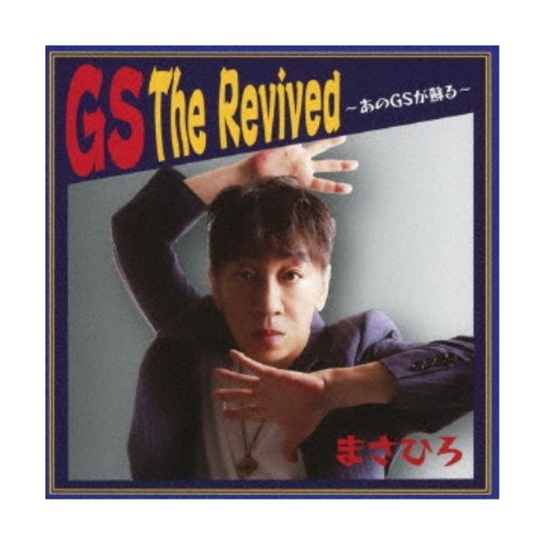 【発売日：2020年01月22日】まさひろ (マサヒロ まさひろ)2020年1月22日 発売CD:11.君だけに愛を2.GSメドレー、恋をしようよジェニー、いつまでもどこまでも、ダンシング・ロンリー・ナイト3.場面