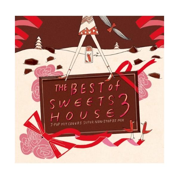 【発売日：2013年02月27日】Naomile (ナオミール なおみーる)2013年2月27日 発売大ヒット・シリーズ『SWEETS HOUSE』の第10弾アルバム。あったかくてキュートな歌声のヴォーカル、”ふんわり名人”ことNaomil...