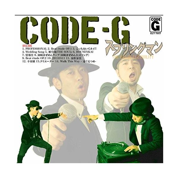【発売日：2016年05月26日】CODE-G (コードジー こーどじー)2016年5月26日 発売実力派日本語ラップが再燃するここ日本で、バックDJにオカザえもんを従えたご当地ソングでHIPHOPするベテランラッパーがいた。HIDEBOW...