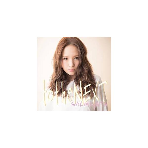 【発売日：2016年06月16日】SAKI MIYATA (サキミヤタ さきみやた)2016年6月16日 発売名古屋から全国へ。ハートフルな歌声とパワフルなダンスを届けるエンターテイナー、宮田沙紀。愛も仕事も夢もたくさんの経験を積んで戦い続...