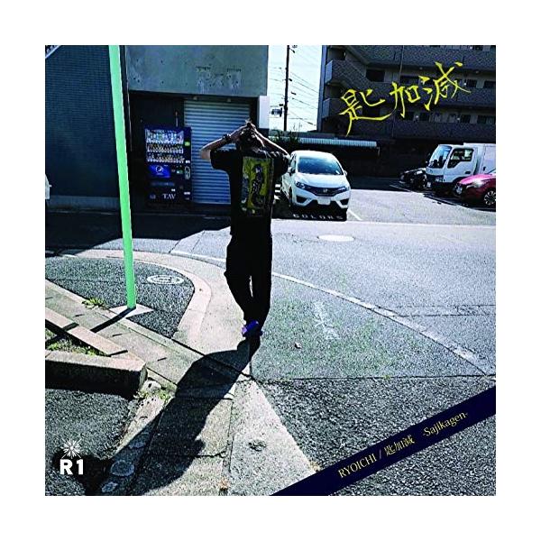 【発売日：2020年05月05日】RYOICHI (リョウイチ りょういち)2020年5月5日 発売名古屋出身Mixturepopreggaeシンガー RYOICHI。努め幕無し、のべつ幕無しマイク持ち。その縦横無尽なリリックの世界観と彼の...