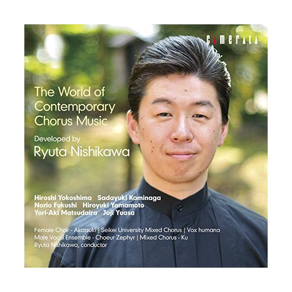 【発売日：2015年09月25日】クラシック (女声合唱団暁、成蹊大学混声合唱団、ヴォクスマーナ、男声合唱団クール・ゼフィール、混声合唱団空、西川竜太)2015年9月25日 発売CD:11.Belle de jour 昼顔2.DIGITAL...