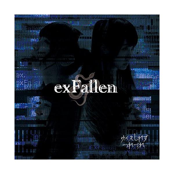 【発売日：2018年08月01日】ゆくえしれずつれづれ (ユクエシレズツレヅレ ゆくえしれずつれづれ)2018年8月1日 発売だつりょく系げきじょう系アイドルユニット、ゆくえしれずつれづれ待望の2ndフルアルバムをリリース。CD:11.Ph...