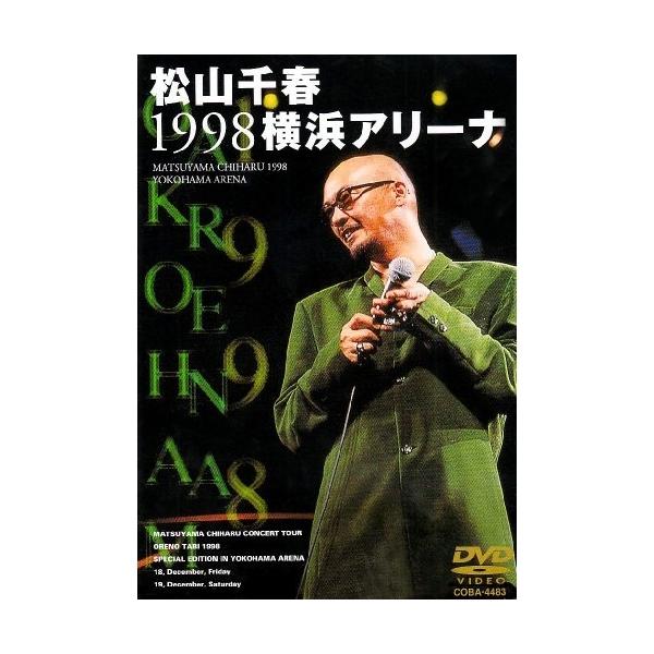 【発売日：2006年01月25日】松山千春 (マツヤマチハル まつやまちはる)2006年1月25日 発売DVD:11.春夏秋冬2.真冬の青空3.時のいたずら4.もう一度5.純-愛する者たちへ-6.この世で君が一番好き7.愛しているから8.君...