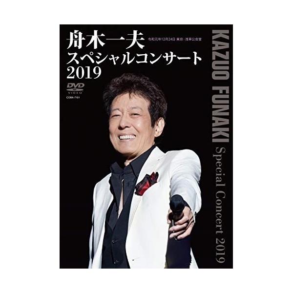【発売日：2020年02月26日】舟木一夫 (フナキカズオ ふなきかずお)2020年2月26日 発売DVD:11.OPENING2.燦めく星座3.花咲く乙女たち4.東京は恋する5.北国の街6.あいつと私7.雨の中に消えて8.くちなしのバラー...