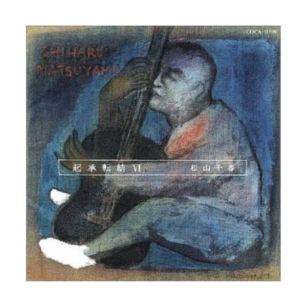 【発売日：1994年04月21日】松山千春 (マツヤマチハル まつやまちはる)1994年4月21日 発売CD:11.夏の陽2.Lullabay(ララバイ)3.男達の唄4.踊り子5.燃える涙6.愛の炎7.純-愛する者たちへ-8.今...9.I...