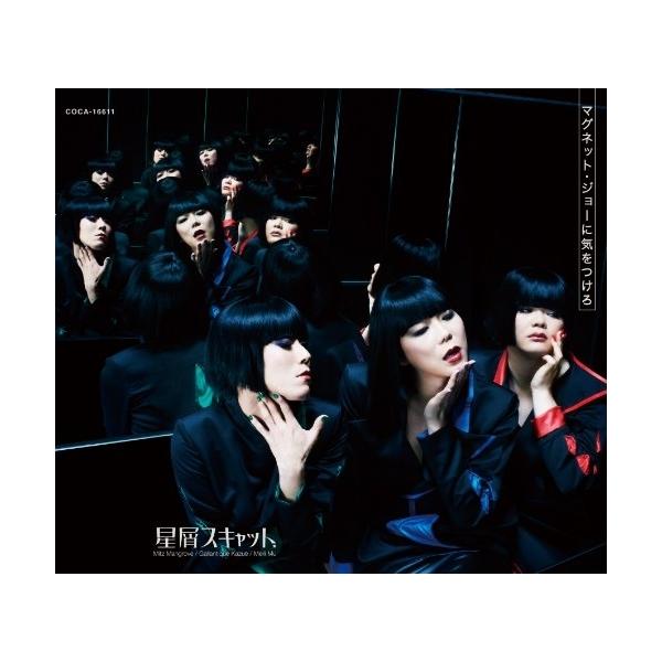 【発売日：2012年06月27日】星屑スキャット (ホシクズスキャット ほしくずすきゃっと)2012年6月27日 発売3人組の女装歌謡ユニット、星屑スキャットのデビュー・シングル。3人が大好きなザ・チャープスが1972年に唄った「気になる女...