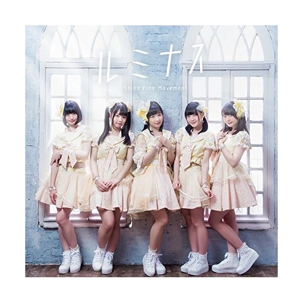 【発売日：2018年06月27日】Shine Fine Movement (シャインファインムーブメント しゃいんふぁいんむーぶめんと)2018年6月27日 発売日本コロムビアのアイドルレーベル(Label The Gerden)第3弾メジ...