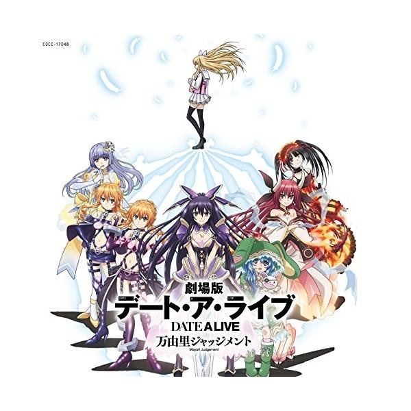 【発売日：2015年08月19日】sweet ARMS (スウィートアームズ すうぃーとあーむず)2015年8月19日 発売2015年夏公開の『劇場版デート・ア・ライブ 万由里ジャッジメント』の主題歌シングル。歌唱はTVシリーズ第1期、第2...