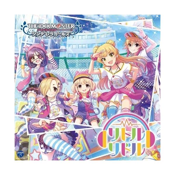 【発売日：2018年08月22日】ゲーム・ミュージック (双葉杏、城ヶ崎莉嘉、二宮飛鳥、白坂小梅、早坂美玲、五十嵐響子、塩見周子)2018年8月22日 発売「リトルリドル」を表題曲として収録した『STARLIGHT MASTER』シリーズ第...