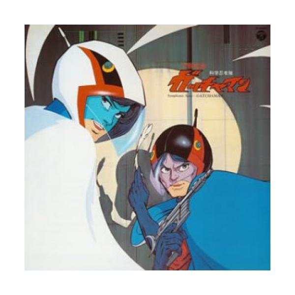 【発売日：2003年09月25日】アニメ (すぎやまこういち)2003年9月25日 発売コロムビア所有のアニメ音源から、名盤/貴重盤を選りすぐった廉価盤”ANIMEX 1200”シリーズ(全30タイトル)。完全生産限定盤。CD:11.プロロ...