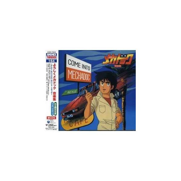 【発売日：2007年03月21日】アニメ (STR!X、河内淳一、日高のり子、高橋洋一)2007年3月21日 発売コロムビア所有の特撮/アニメ音源から、名盤/貴重盤をセレクトして収録した廉価シリーズ'ANIMEX 1200'の第6回発売分(...