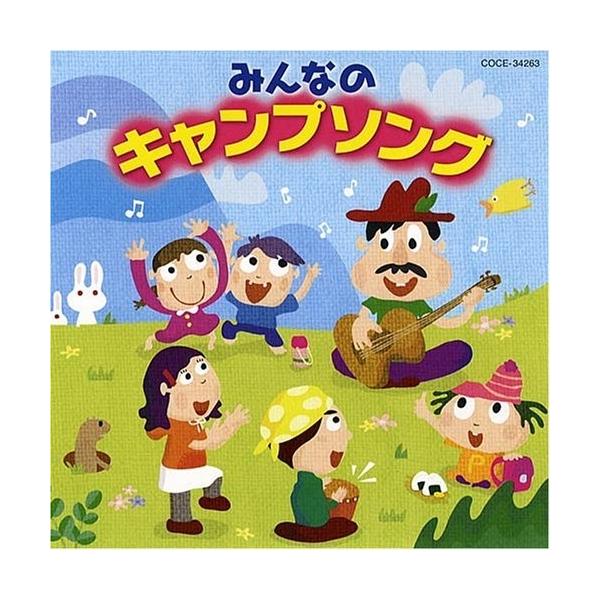 【発売日：2007年04月18日】教材 (水木一郎、中右貴久、山野さと子、曽我泰久、たにぞう、春口雅子、堀江美都子)2007年4月18日 発売キャンプソングの定番曲に加え、YMCAや青山こどもの城などで提唱されている笠木透、仁平勝己などのキ...