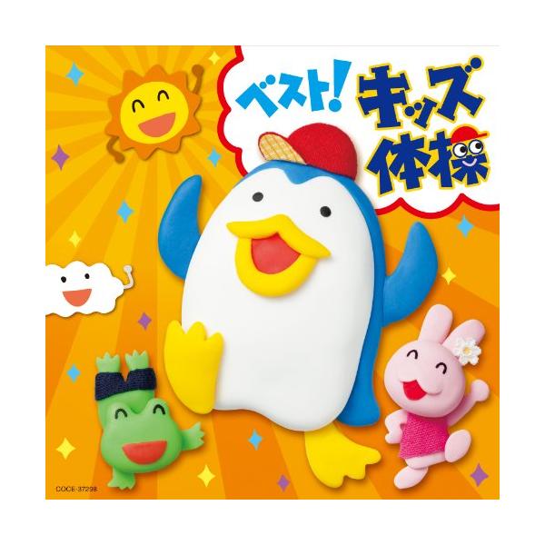 【発売日：2012年04月18日】教材 (コロンズ、高山成孝、山野さと子、浦島りん、コロムビア・オーケストラ、吉田明彦&amp;SHAKE'S、コロムビア・アンサンブル)2012年4月18日 発売2012年コロムビアうんどう会シリーズ。忍者...