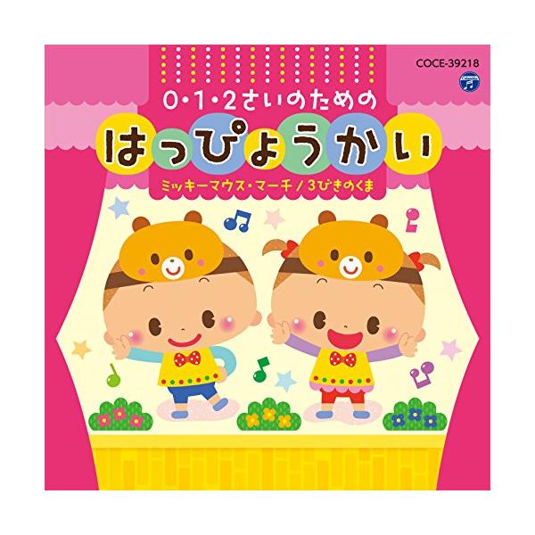 【発売日：2015年07月29日】教材 (鈴木翼、中川ひろたか、中川ひろたか、山野さと子、内田順子、宮本佳那子、松野太紀、瀧本瞳、森の木児童合唱団、山野さと子、橋本潮、瀧本瞳 こおろぎ'73、森の木児童合唱団、増田裕子、山野さと子、ひまわり...
