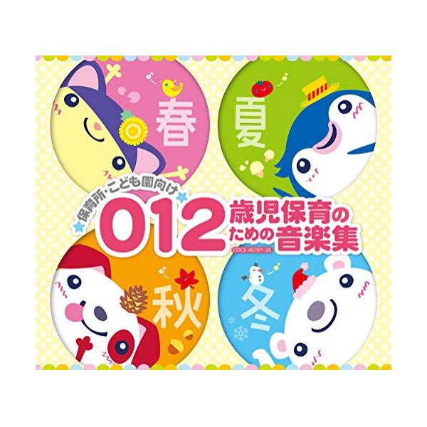 【発売日：2019年04月24日】教材 (森みゆき、塩野雅子、鹿島かんな、鳥海佑貴子、土居裕子、山野さと子、森の木児童合唱団、山野さと子、林幸生、森の木児童合唱団)2019年4月24日 発売0・1・2歳児の発達に欠かせないいろいろな音体験が...