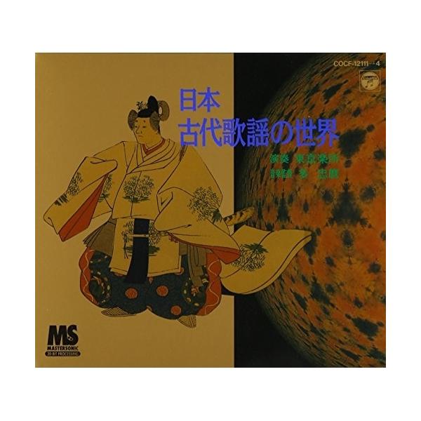 【発売日：1994年11月21日】東京楽所 (トウキョウガクソ とうきょうがくそ)1994年11月21日 発売CD:11.縒合(よりあい)-神楽歌-2.阿知女作法(あじめのさほう)-神楽歌-3.問籍音取(もんじゃくのねとり)-神楽歌-4.榊...