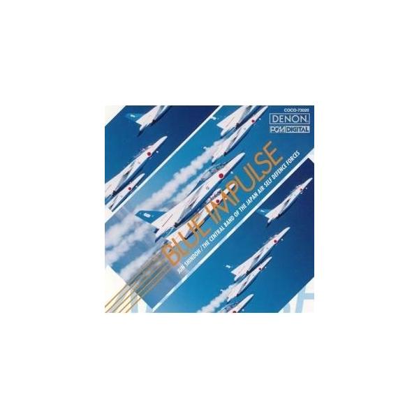 【発売日：2009年12月23日】航空自衛隊東京音楽隊 (コウクウジエイタイトウキョウオンガクタイ こうくうじえいたいとうきょうおんがくたい)2009年12月23日 発売CREST1000第9回シリーズ。デンオン、スプラフォン(チェコ)、オ...