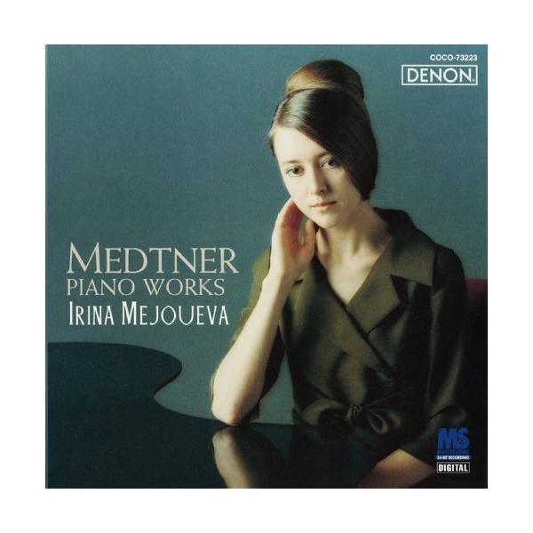 【発売日：2010年12月22日】イリーナ・メジューエワ (メジューエワ イリーナ めじゅーえわ いりーな)2010年12月22日 発売クラシック・マニア予備軍のための'クレスト1000シリーズ'第10回。CD:11.ソナタ=エレジー ニ短...