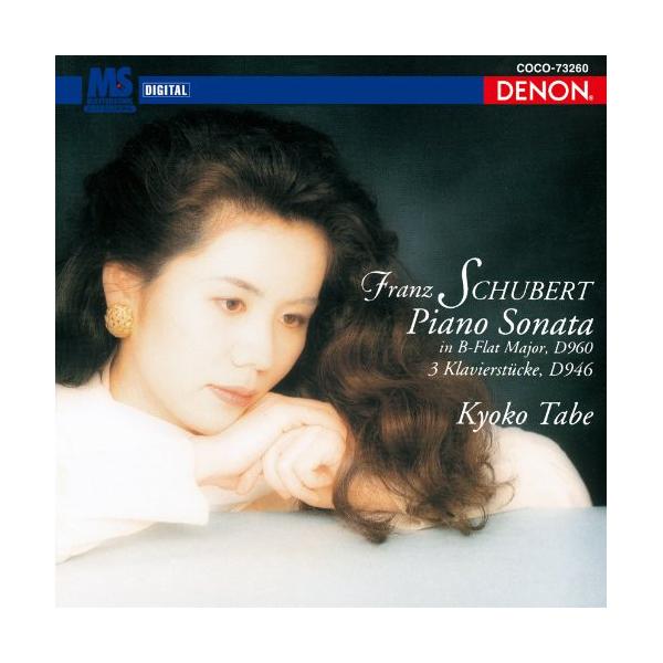 【発売日：2011年12月21日】田部京子 (タベキョウコ たべきょうこ)2011年12月21日 発売クラシック廉価版ジャンルの雄、クレスト1000シリーズ。本作は、田部京子(ピアノ)の演奏による、シューベルトの「ピアノ・ソナタ第21番」「...