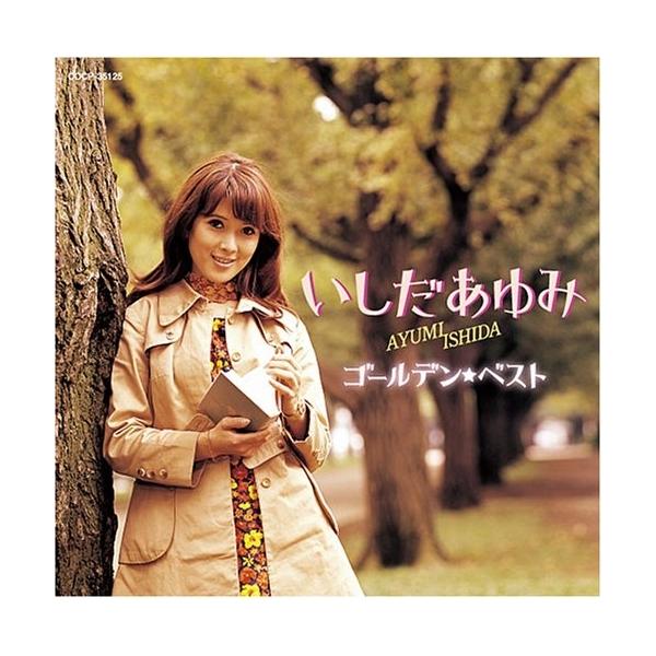 【発売日：2008年08月20日】いしだあゆみ (イシダアユミ いしだあゆみ)2008年8月20日 発売いしだあゆみのベスト・アルバム。「ブルー・ライト・ヨコハマ」「太陽は泣いている」他を収録。CD:11.ブルー・ライト・ヨコハマ2.太陽は...