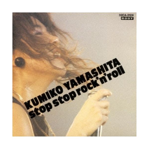 【発売日：2020年10月21日】山下久美子 (ヤマシタクミコ やましたくみこ)2020年10月21日 発売CD:11.サヨナラ(ADIOS)2.優しくしたいの3.C'est la vie4.逢いたい5.微笑みのその前で6.Lilith(B...