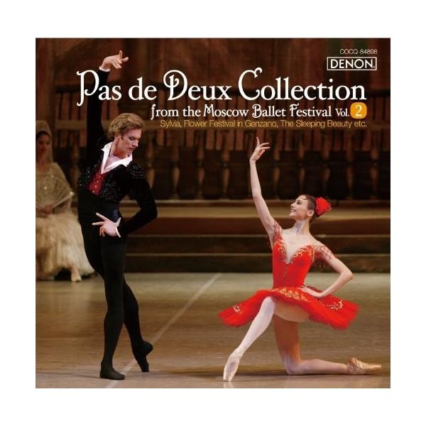 【発売日：2011年04月20日】アレクセイ・ボゴラード (ボゴラード アレクセイ ぼごらーど あれくせい)2011年4月20日 発売踊れるテンポで収録したパ・ド・ドゥ集の決定盤。バレエの本場、モスクワの劇場で活躍するオーケストラ・メンバー...