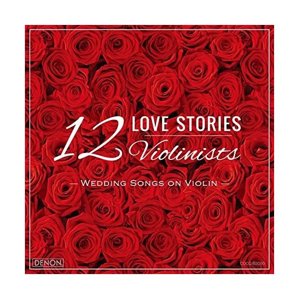 【発売日：2014年08月20日】12人のヴァイオリニスト (12ニンノバイオリニスト 12にんのばいおりにすと)2014年8月20日 発売高嶋ちさ子が立ち上げたヴァイオリン・アンサンブル、12人のヴァイオリニストのアルバム。ウェディング専...