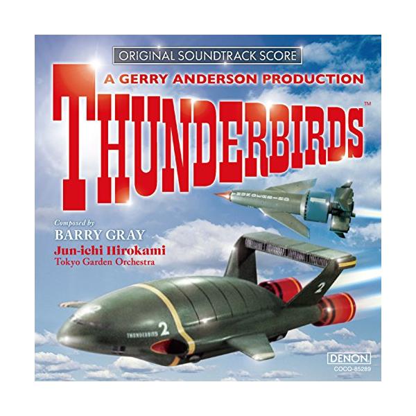 【発売日：2016年04月13日】広上淳一 東京ガーデン・オーケストラ (ヒロカミジュンイチ/トウキョウガーデンオーケストラ ひろかみじゅんいち/とうきょうがーでんおーけすとら)2016年4月13日 発売1965年制作のスーパー・マリオネッ...