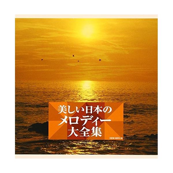 【発売日：2006年11月22日】オムニバス (ウィニー弦楽四重奏団、ジャー・パンファン(賈鵬芳)、宮田蝶子、コロムビア・シンフォニック・オーケストラ、コロムビア・オーケストラ、松波常雄、早川正昭)2006年11月22日 発売決定盤シリーズ...
