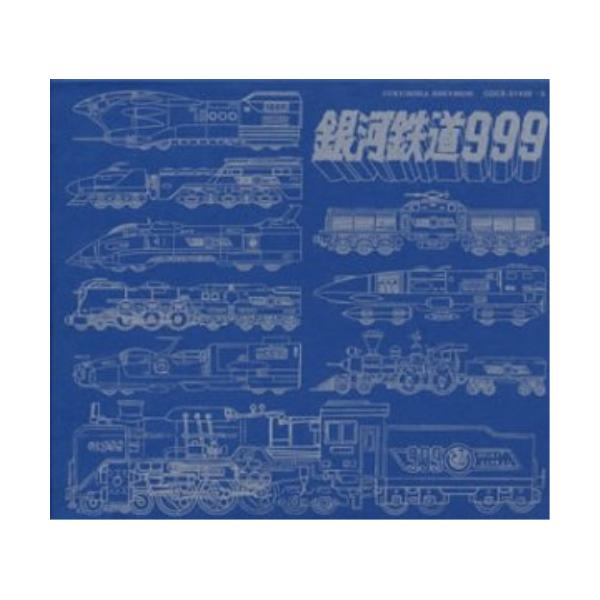 【発売日：2001年07月20日】アニメ (青木望)2001年7月20日 発売テレビ版『銀河鉄道999』使用曲を収録した銀河鉄道999エターナル・エディション・シリーズ。音楽は青木望が担当。CD:11.銀河鉄道999(TVサイズ)|サブタイ...