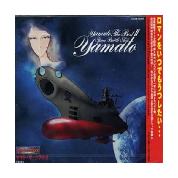 【発売日：2012年02月15日】アニメ2012年2月15日 発売1974年にテレビシリーズがスタートし、後に劇場版が公開された事でも知られるアニメ『宇宙戦鑑ヤマト』の、TV放映30周年(2012年時)記念アルバム。本作は、『宇宙戦鑑ヤマト...