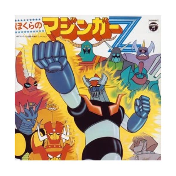 【発売日：2005年04月27日】オムニバス (水木一郎、コロムビアゆりかご会、ザ・スウィンガーズ、小野木久美子)2005年4月27日 発売コロムビア所有のアニメ音源から、名盤/貴重盤をセレクトして収録した廉価シリーズ'ANIMEX1200...