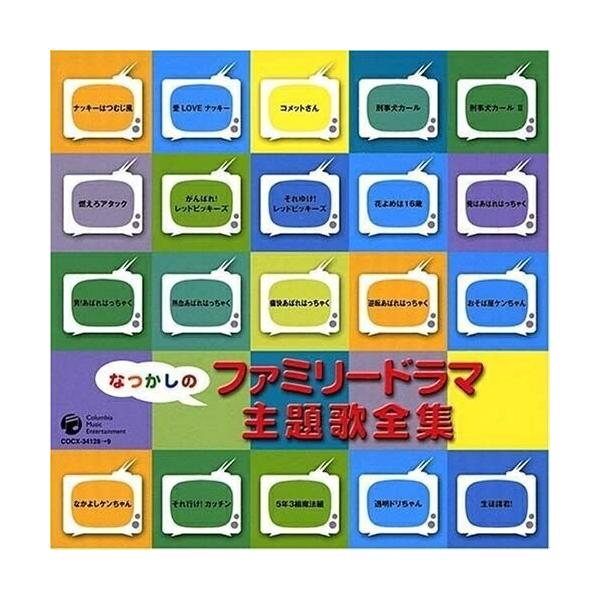 【発売日：2007年01月24日】オムニバス (榊原郁恵、大場久美子、木之内みどり、坂上味和、堀江美都子、ザ・チャープス、日高美子)2007年1月24日 発売1970年代後半から1980年代前半に放映されたファンタジー・ドラマ、ロボット・コ...